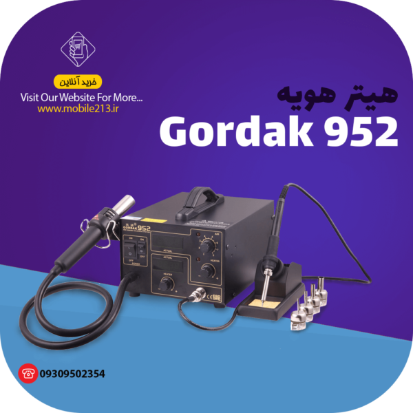 هیتر و هویه تعمیرات موبایل Gordak 952 | هیتر هویه گرداک 952 | فروشگاه آنلاین موبایل 213